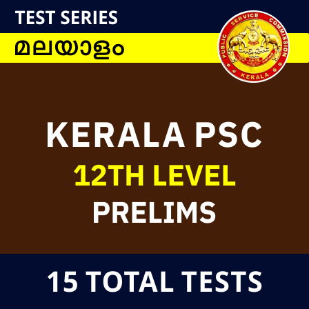 Kerala PSC 12th Level Prelims Answer Key 2022, Phase 3