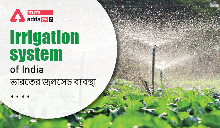 Irrigation system of India