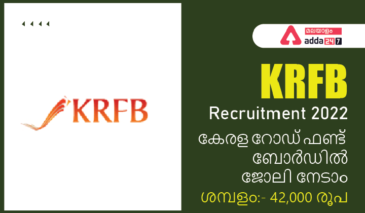 Kerala Road Fund Board (KRFB) Recruitment 2022, Apply Online