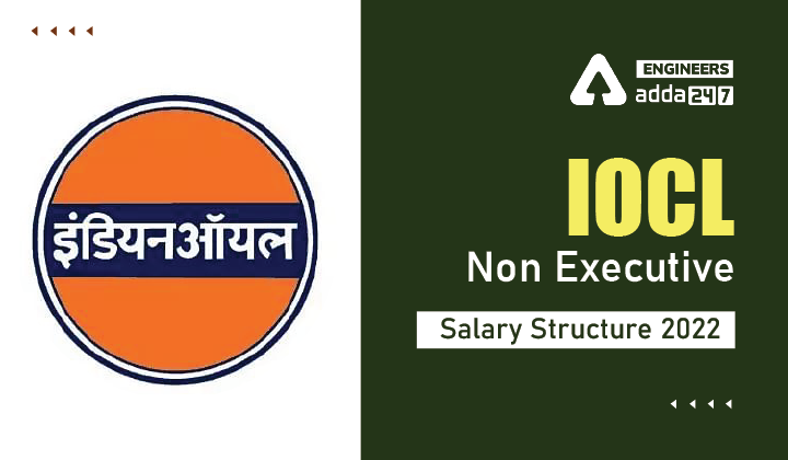 IOCL Non Executive Salary 2022, Perks, Allowances and more details