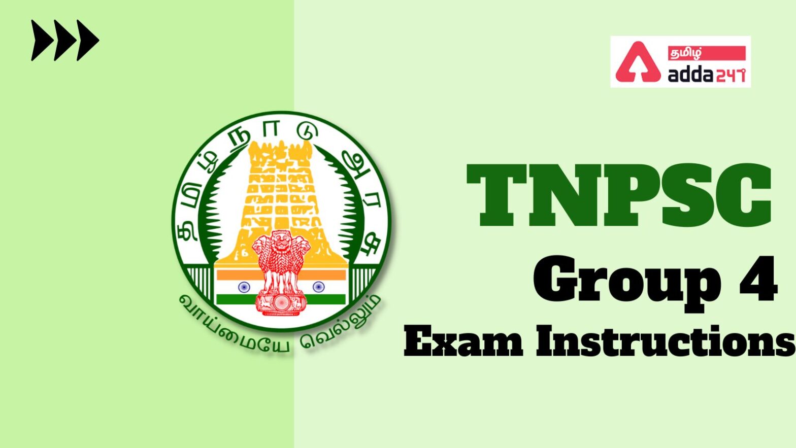 TNPSC Group 4 Exam Instructions, New Rules for TNPSC Group 4 Exam ...