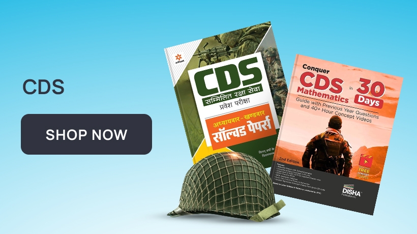 CDS