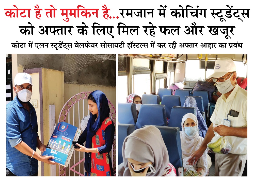 Everything is possible in Kota: Kota Coaching students are being ...