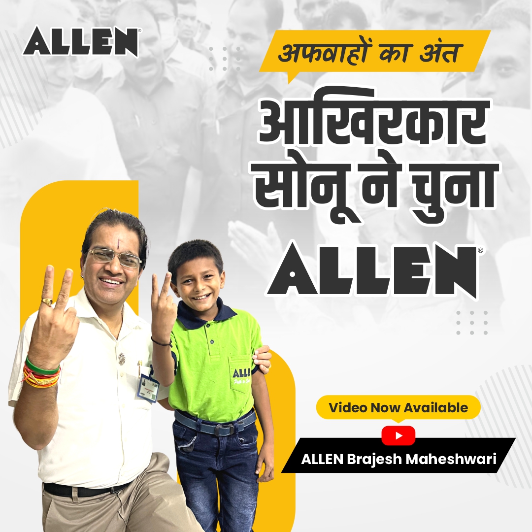Bihar boy Sonu takes admission in Allen, Wants to become IAS !! - My ...