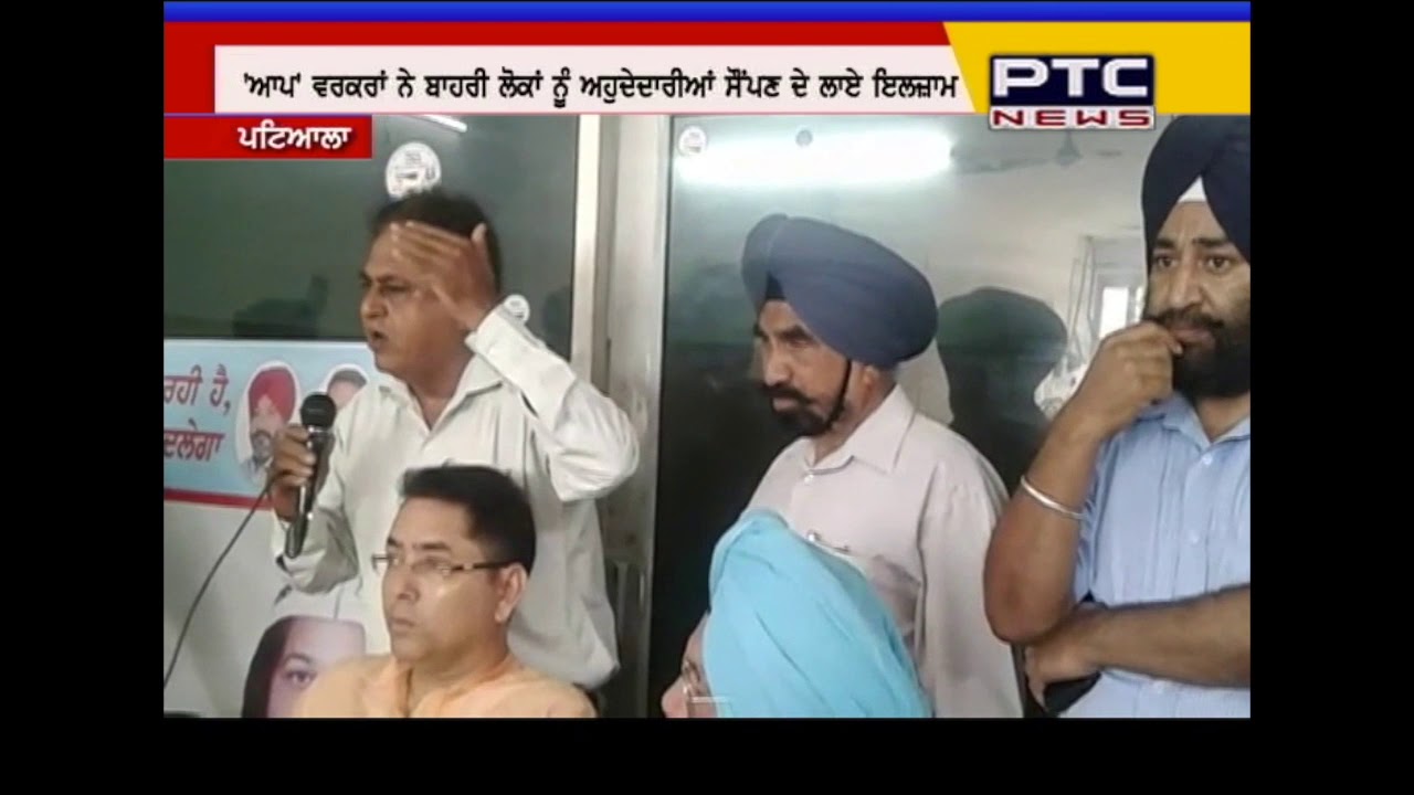 ਆਪ ਵਰਕਰਾਂ ਨੇ ਮੁੜ ਘੇਰੇ ਆਪਣੀ ਪਾਰਟੀ ਦੇ ਆਗੂ - PTC News