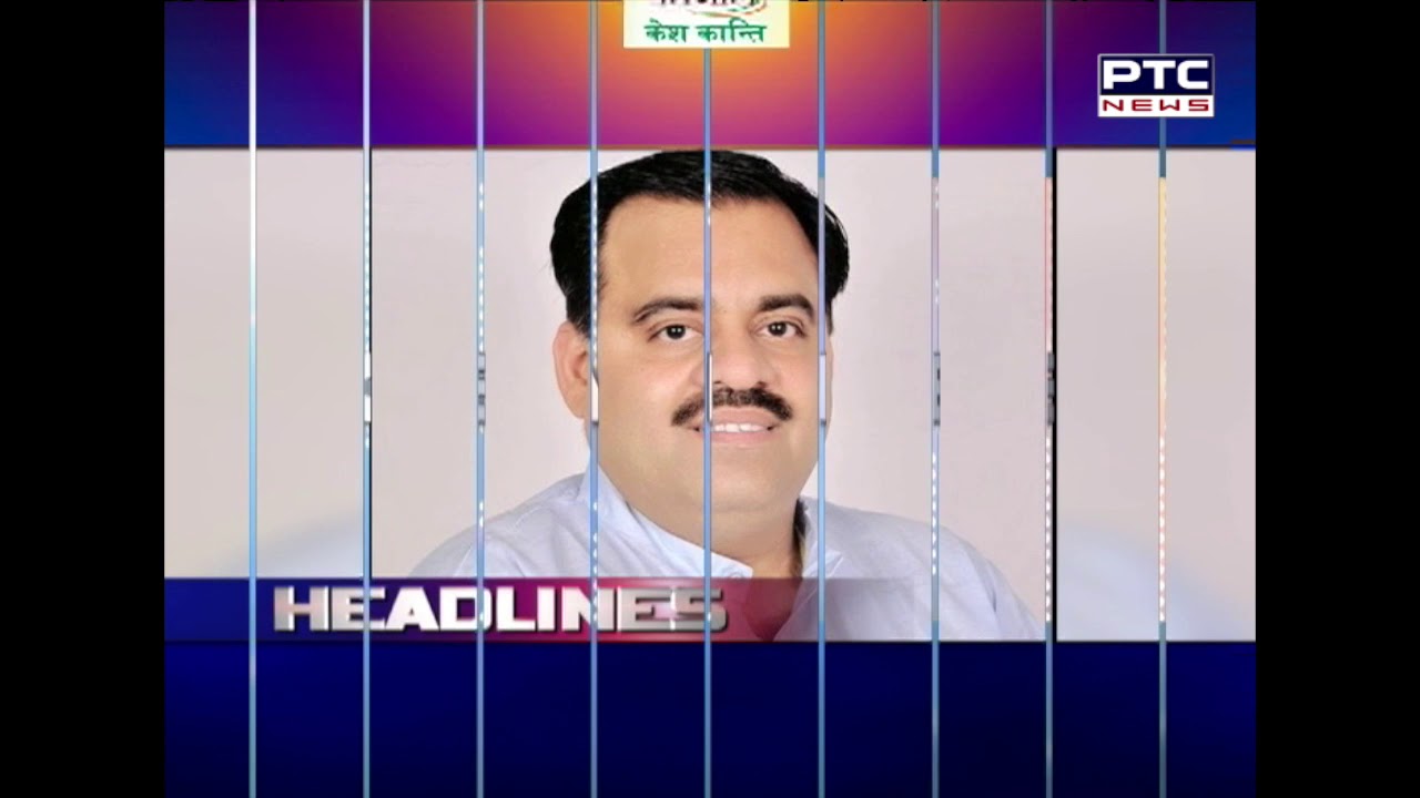 Headline | PTC News | Jan 16, 2020