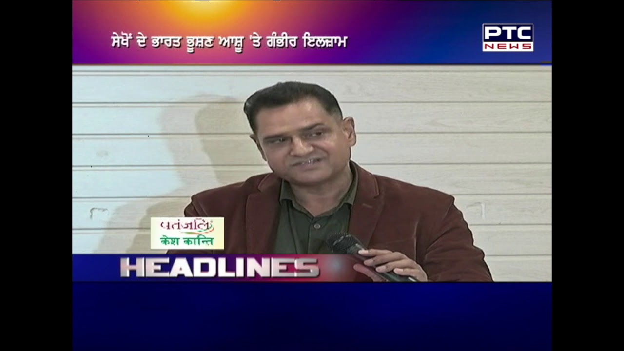 Headline | PTC News | Feb 24, 2020 - PTC News