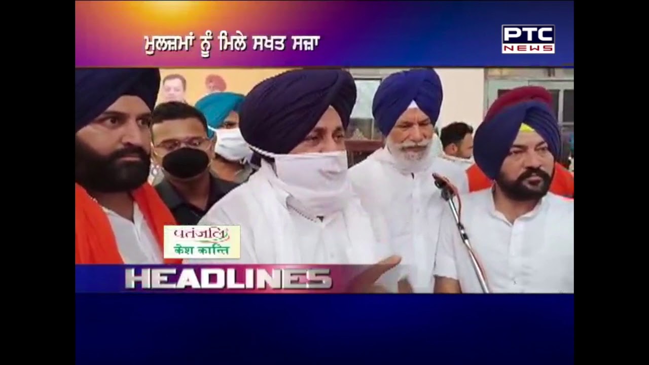 Headline | PTC News | July 07 , 2020 - PTC News